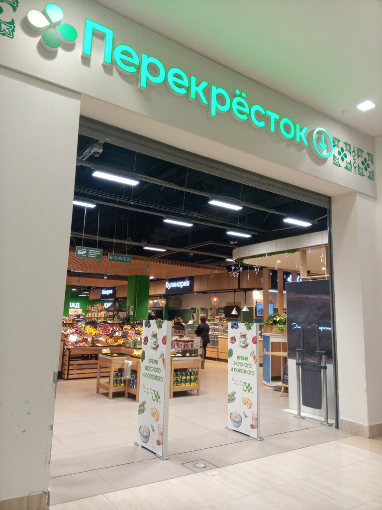 Süpermarket Perekrestok, Naberejniye Çelny (Yar Çallı), foto