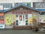 Ивановский трикотаж (Molodoguardeycev Street No:62), örme üretimi  Çeliabinsk'ten