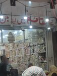 New Al qaim zari house (Province of Punjab, Lahore District, Lahore Cantt Tehsil, Gawalmandi Union council), dikiş malzemeleri  Lahor'dan