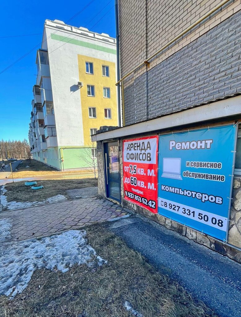 Bilgisayar teknik servisleri R-Comp, Tuymazy, foto