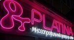 Platina (Vechernyaya Street No:20), güzellik salonu  Krasnoyarsk'tan