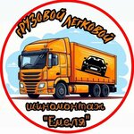 Емеля (Promyshlennaya ulitsa No:9, posyolok gorodskogo tipa Yemelyanovo), oto lastik tamiri  Krasnoyarski krayından