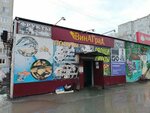 Ломбард-Панад (3-ya Molodyozhnaya ulitsa No:59), rehincilik  Omsk'tan