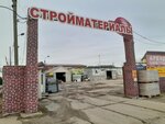Арго (gorodskoy okrug Vladimir, Leninskiy City administrative district), i̇nşaat karışımları  Vladimir'den