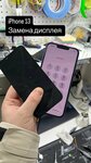 У Димаса (No:105/5, 3-y mikrorayon), telefon tamir servisi  Stepnogorsk'tan