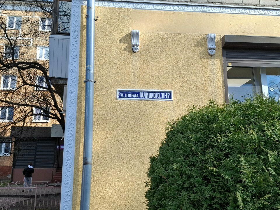 Daireler Apartment on Galitskogo 11, Kaliningrad, foto