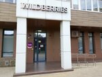 Wildberries (Kolhoznaya Street No:5), teslimat noktası  Krasnodar'dan