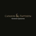 Юридическая компания Саранов и Партнеры (Butlerova Street No:17), avukatlar  Moskova'dan