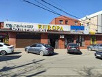 Выпечка (Gadji Alibegova Street No:32), market  Makhachkala'dan