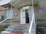 Wildberries (ulitsa Engelsa No:7), teslimat noktası  Pervouralsk'tan