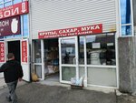 Продукты питания (Urozhaynaya Street No:79, Sochi), un ve tahıllar  Soçi'den