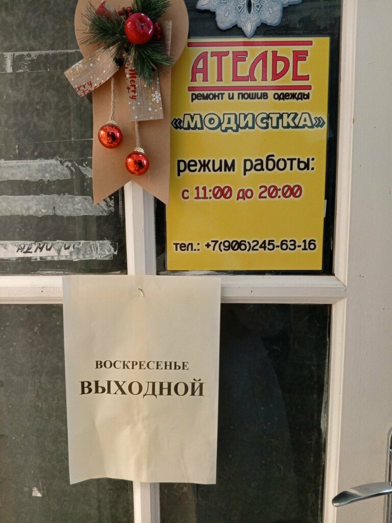 Terziler Модистка, Saint‑Petersburg, foto