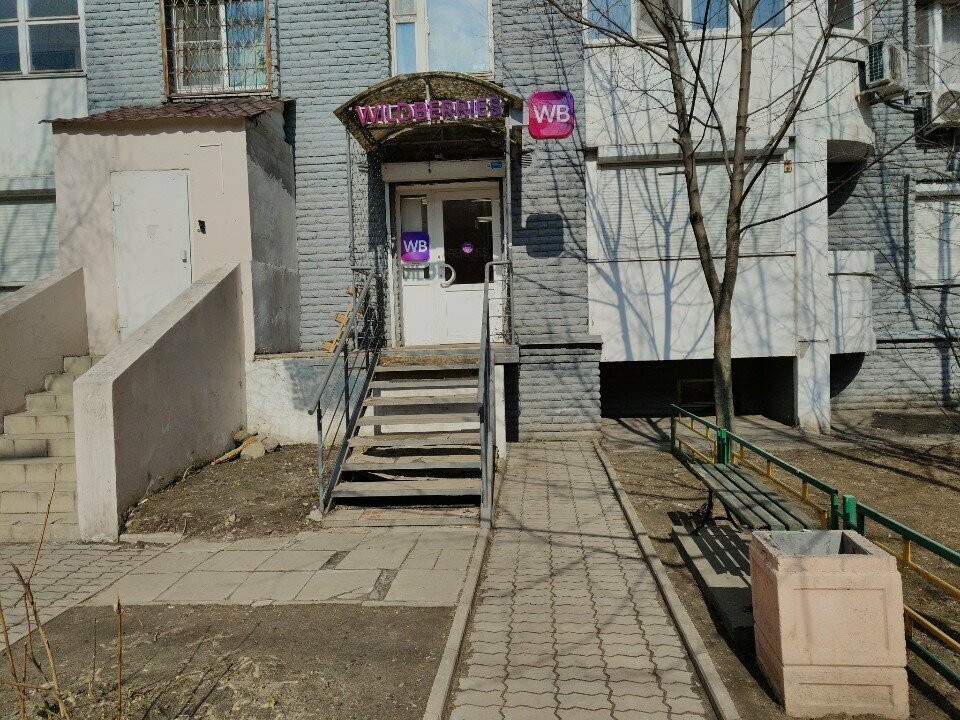 Teslimat noktası Wildberries, Balaşiha, foto