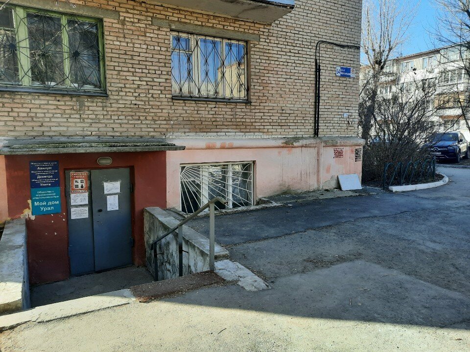 Konut servisleri kuruluşları Мой дом Урал, Çeliabinsk, foto