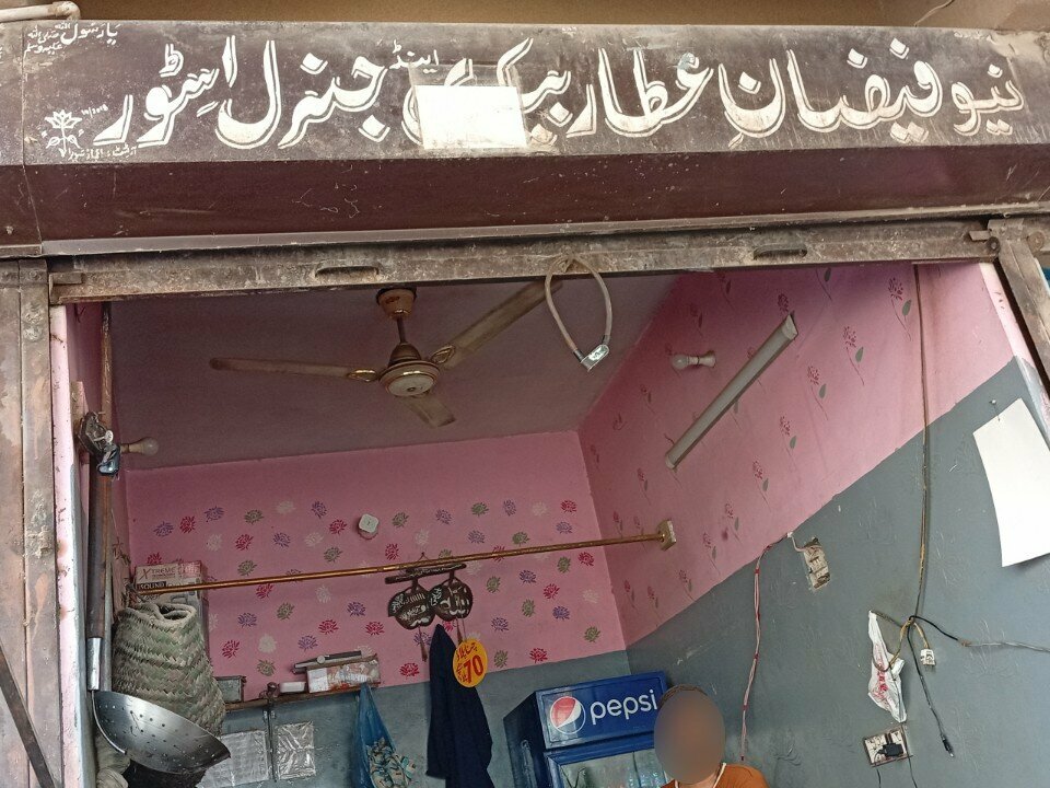 Ekmek fırını New faizan attar, Karaçi, foto