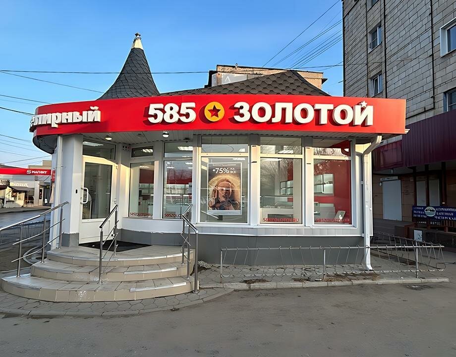 Kuyumcular 585 Zolotoy, Volgograd, foto