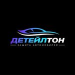 Deteilton (Proizvodstvenny proyezd No:3), detaylı oto bakımı  Buy'dan