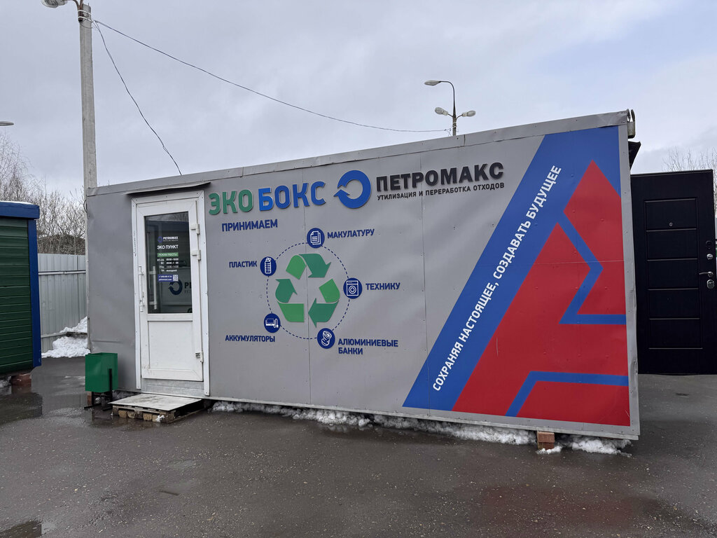 Hurda metal alımı Megabak Petromax, Naro‑Fominsk, foto