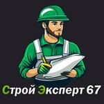 Stroy Expert 67 (Novo-Moskovskaya ulitsa No:2/8), i̇nşaat firmaları  Smolensk'ten