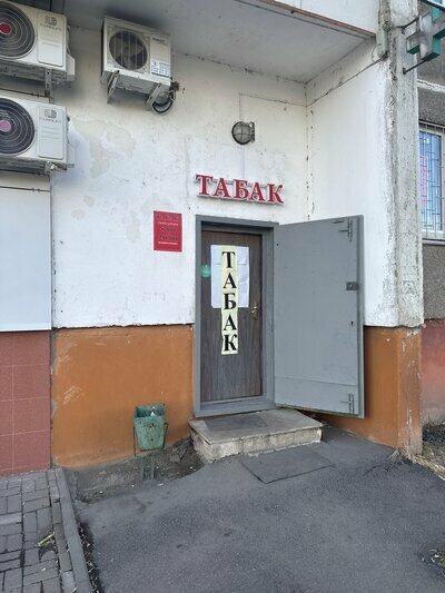 Eczaneler Aptechny punkt Akonit, Kursk, foto