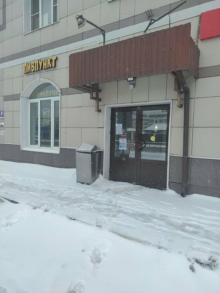 Bira dükkanı ПивПункт, Moskova ve Moskovskaya oblastı, foto