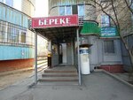 Kaspi Bank (No:11, Mamyr-3 shaǵyn aýdany), ödeme terminali  Almatı'dan