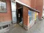 КардиоКонсалтинг (Aptekarskaya Street No:43, Vtorchermet Urban Housing District), medikal cihaz firmaları  Yekaterinburg'dan