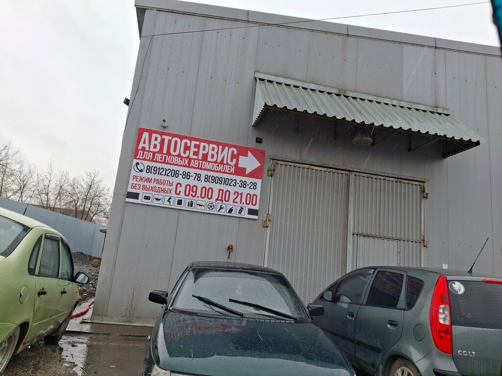 Otomobil servisi Мама Джон, Yekaterinburg, foto