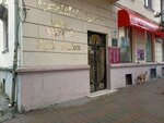 Sherni_nail_Salon (Zurab Gorgiladze Street No:36), güzellik salonu  Batum'dan