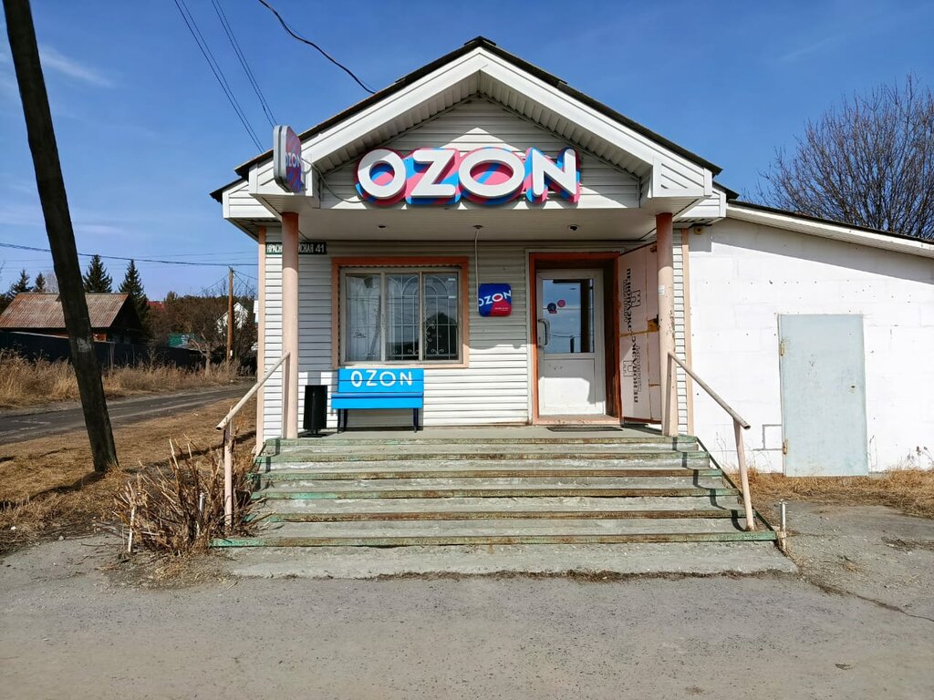 Teslimat noktası Ozon, Sverdlovskaya oblastı, foto