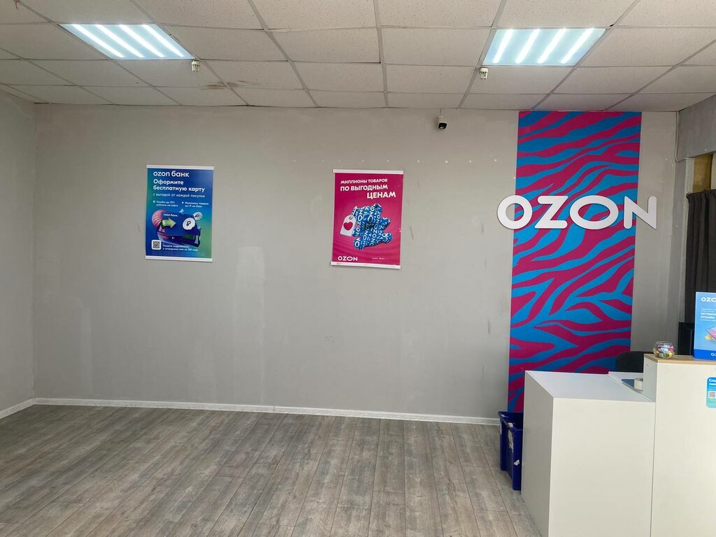 Teslimat noktası Ozon, Permski krayı, foto