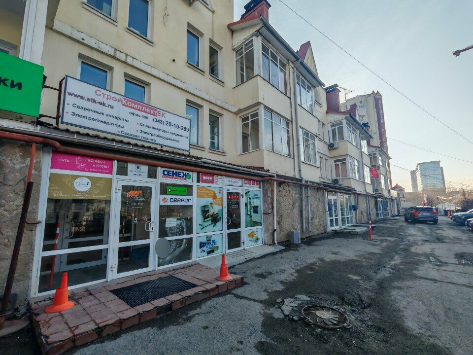 Ağda Caramel, Yekaterinburg, foto