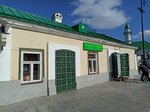 Chak-chak and souvenirs (Kayuma Nasyri Street No:15/6), pasta, şekerleme ve tatlı  Kazan'dan