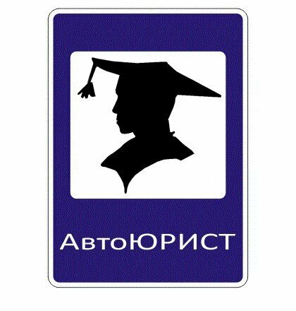 Hukuk büroları Госюрист, Saint‑Petersburg, foto
