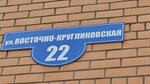 Апарт Локация (Vostochno-Kruglikovskaya Street No:22), otel  Krasnodar'dan