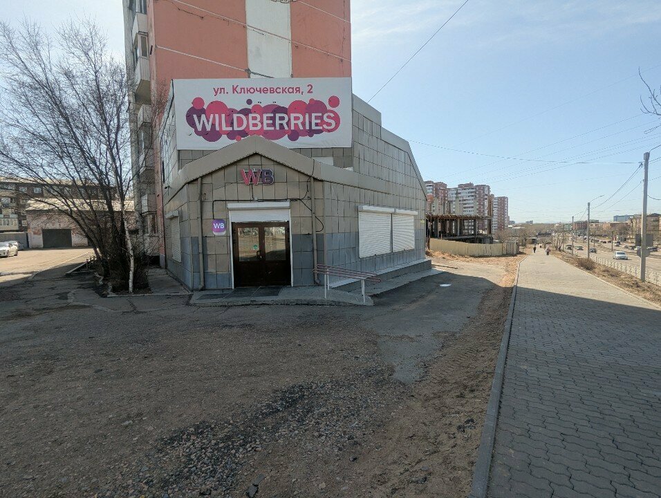 Teslimat noktası Wildberries, Ulan‑Ude, foto
