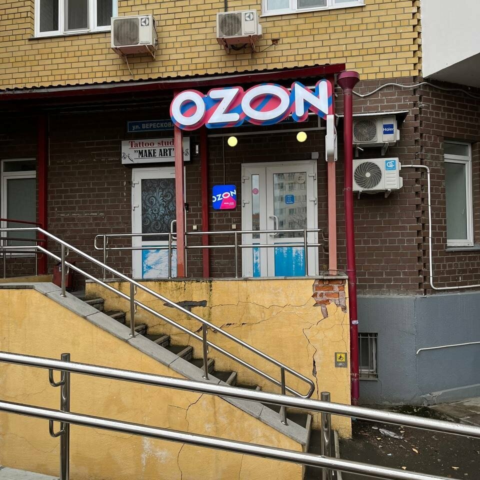 Teslimat noktası Ozon, Tiumen, foto