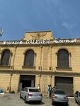 Галерея (ulitsa Aliyeva No:1Б, posyolok gorodskogo tipa Leninkent), giyim mağazası  Dağıstan'dan