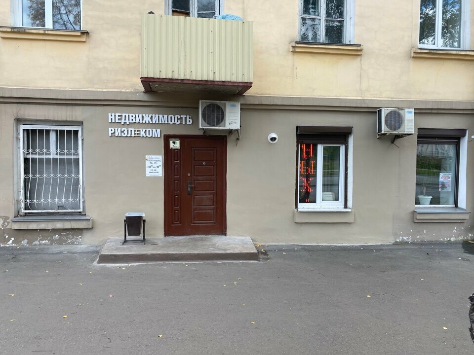 Emlak ofisi Riel-Kom, Novokuznetsk, foto