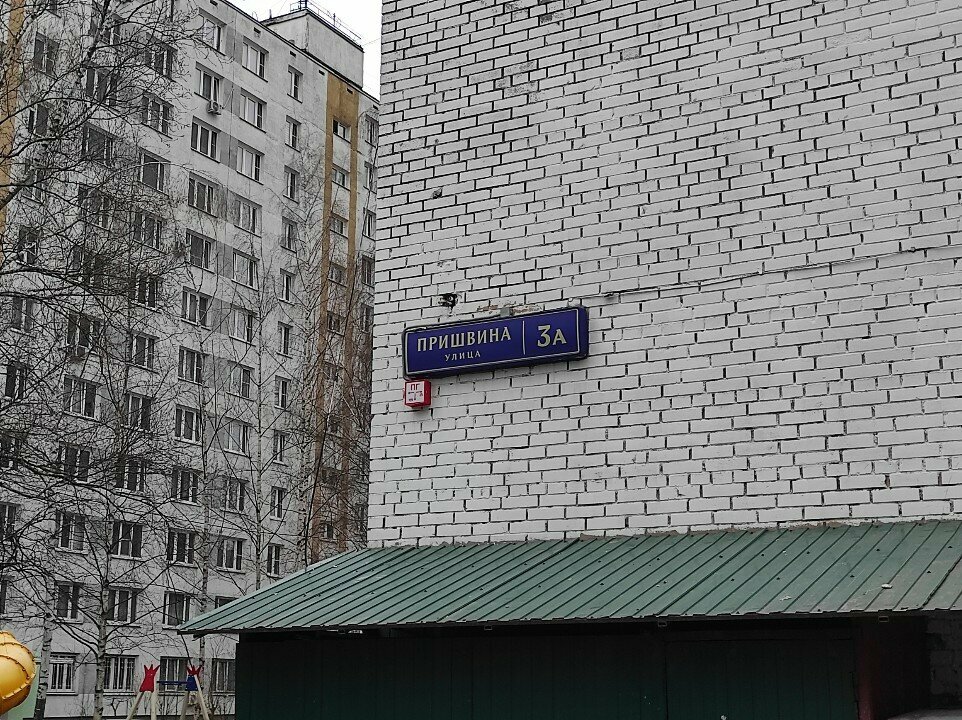 Ayrı çöp toplama noktası Пункт приема лампочек, Moskova, foto