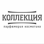 Коллекция (Savushkina Street No:131), kozmetik ve parfümeri mağazaları  Saint‑Petersburg'dan