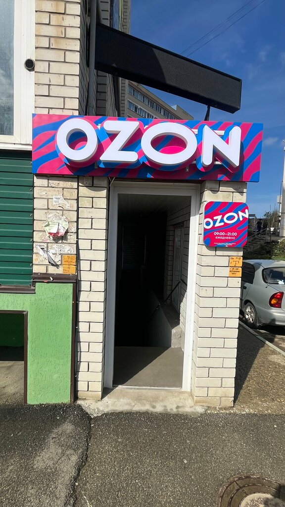 Teslimat noktası Ozon, Stavropol, foto