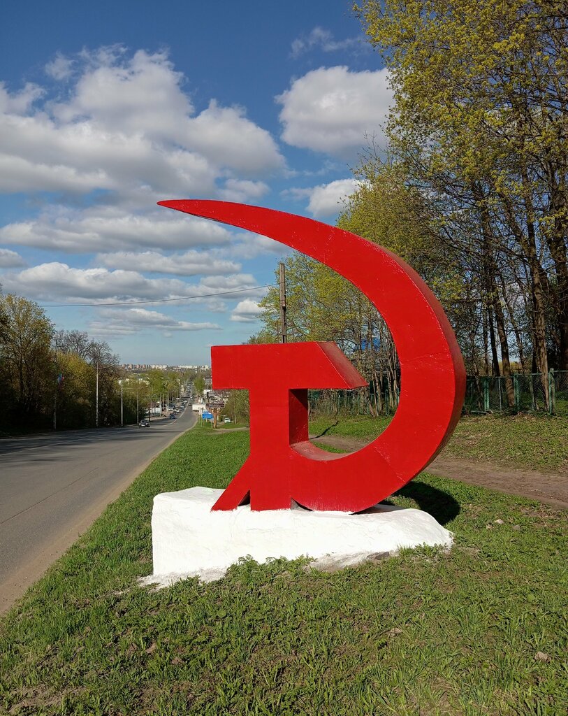 Park, sokak heykeli Серп и молот, Pereslavl‑Zalesski, foto
