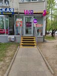 Wildberries (Dnepropetrovskaya Street No:3к1), teslimat noktası  Moskova'dan