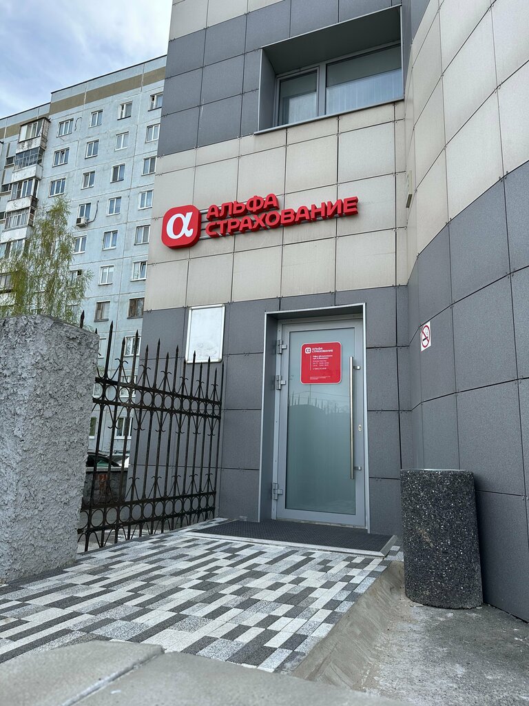 Sigorta şirketleri АльфаСтрахование, Kazan, foto