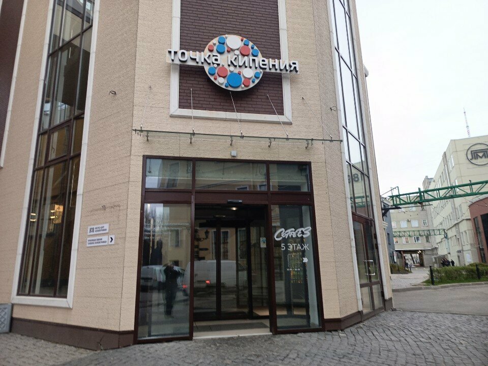 Hayırsever konteyner Спасибо!, Saint‑Petersburg, foto