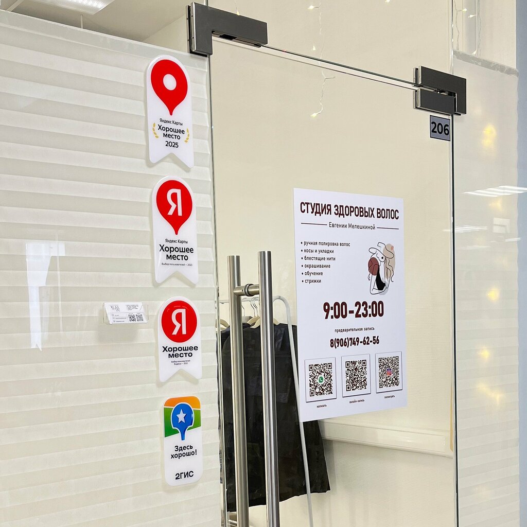 Kuaförler Healthy hair studio, Koroliov, foto