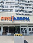 Pro Двери (Pobedy Avenue No:97), kapılar  Penza'dan