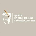 Центр Клинической Стоматологии (Grazhdanskiy Avenue No:18), özel ağız ve diş sağlığı klinikleri ve muayenehaneleri  Belgorod'dan