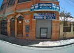 Centroral (Department of La Paz, Provincia Murillo, El Alto, Núñez del Prado, 700), özel ağız ve diş sağlığı klinikleri ve muayenehaneleri  Bolivya'dan